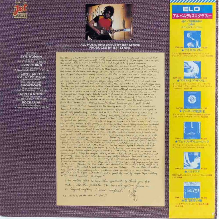 Electric Light Orchestra - ELO's Greatest Hits - Raw Music Store