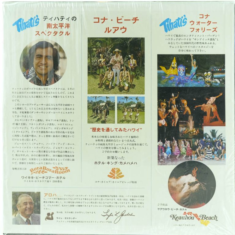 Unknown Artist - Tihati's South Seas Spectacular - Raw Music Store