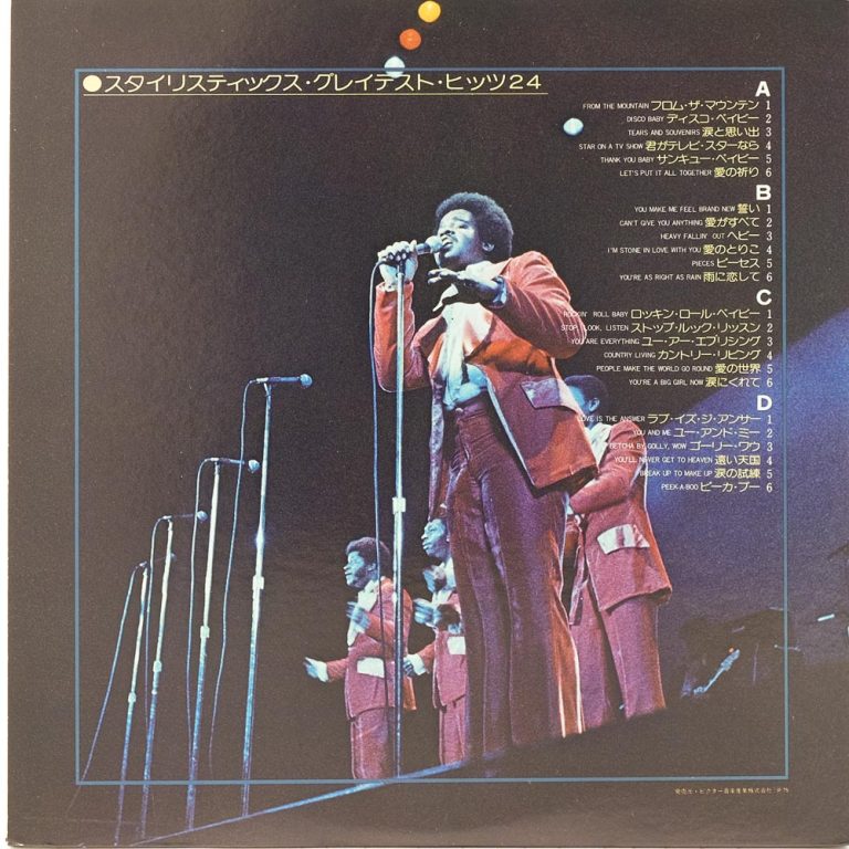 The Stylistics - Greatest Hits 24 - Raw Music Store The Stylistics - Greatest Hits 24 - Raw Music Store