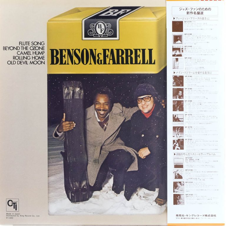 George Benson & Joe Farrell - Benson & Farrell - Raw Music Store